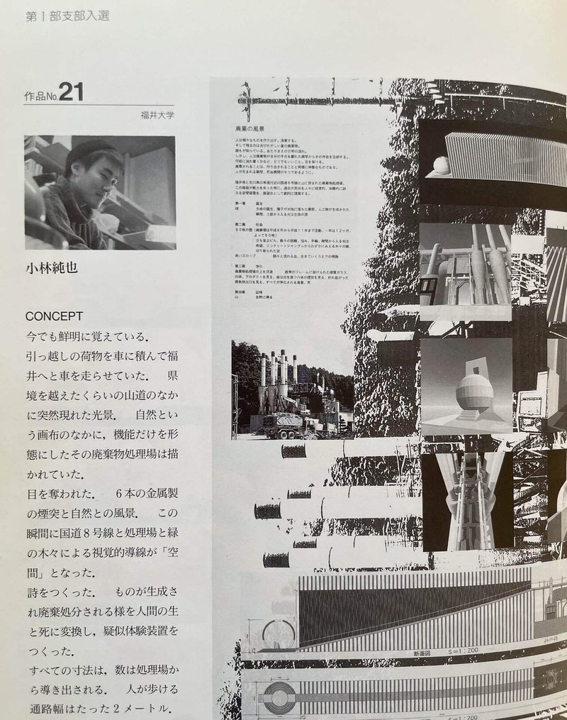 2023/11/25(土) 【異形種交流会 特別回 】 準備録④｜junya didgeridoo