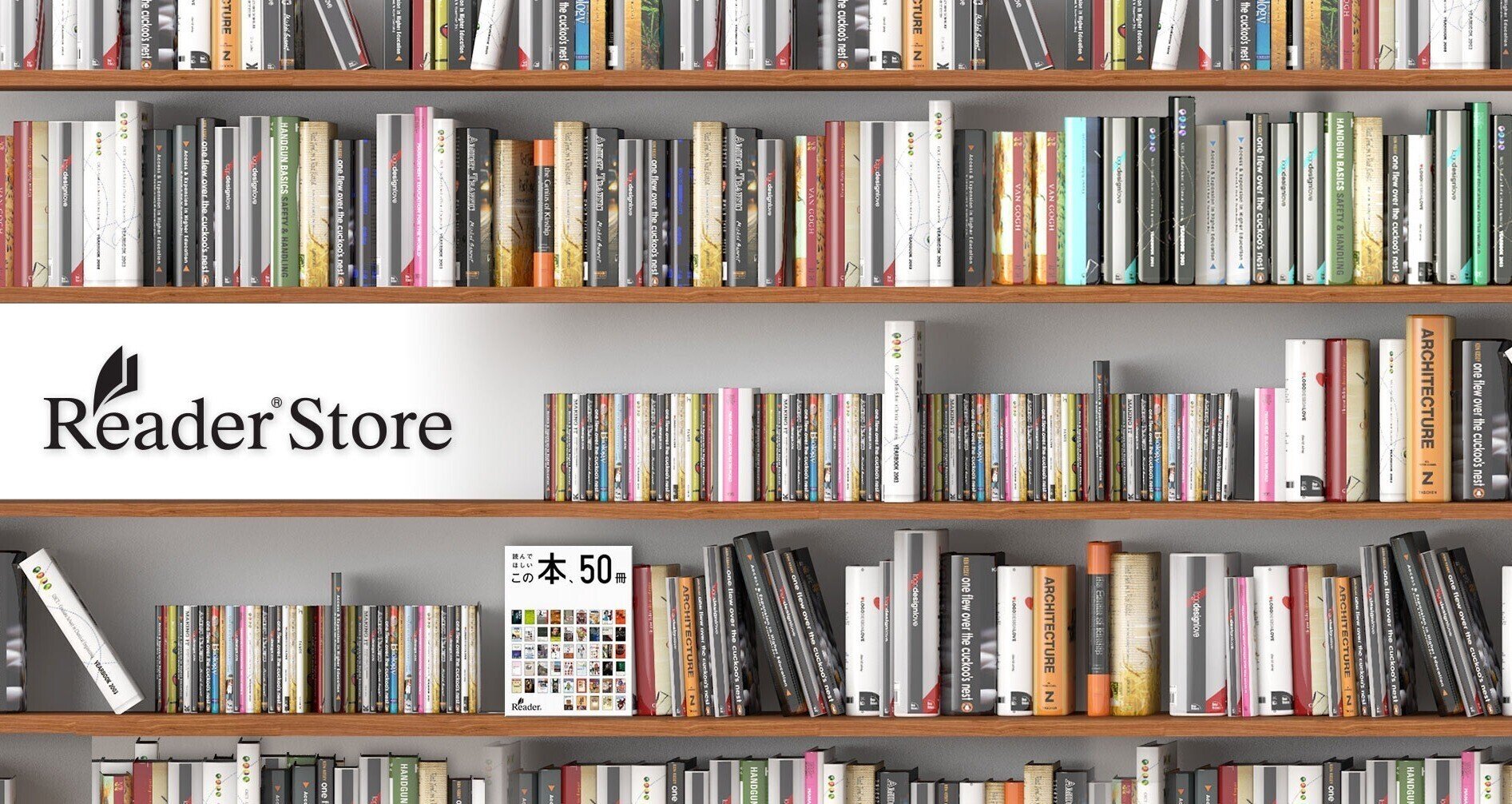 Reader Store【公式】