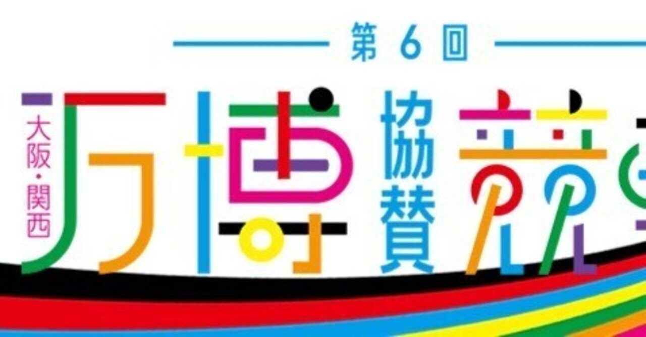和歌山G3記念競輪 初日 4R~6R ｜A-KTO