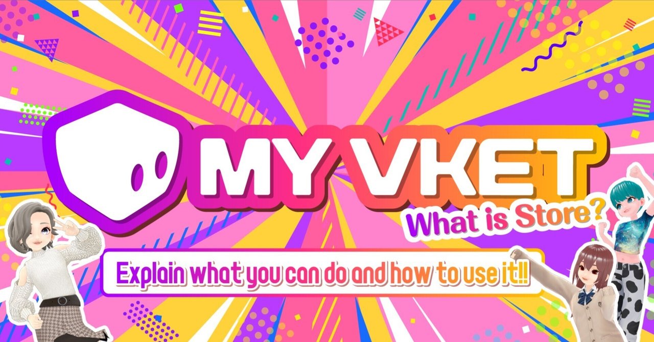 What is Store? Explain what you can do and how to use it!｜litalita