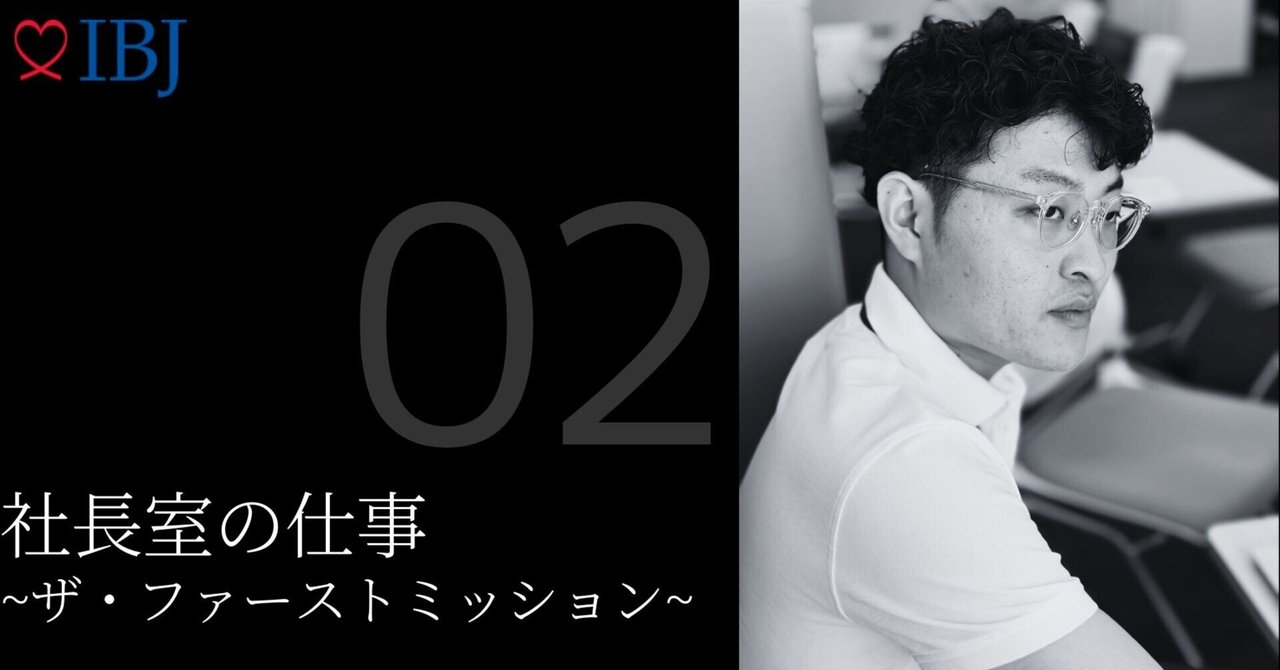 IBJ公式note｜note