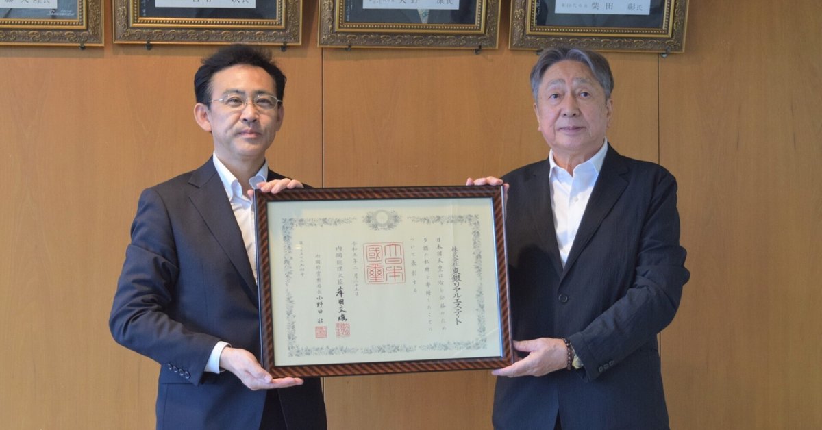 【7月31日】紺綬褒章伝達式および感謝状贈呈式|函館市長公式note