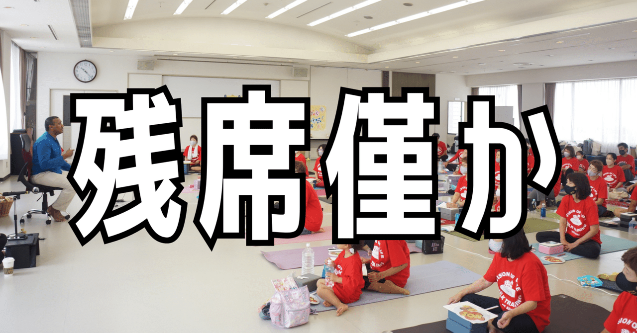 Vision of Life 2023 愛知 残席僅か！｜enne