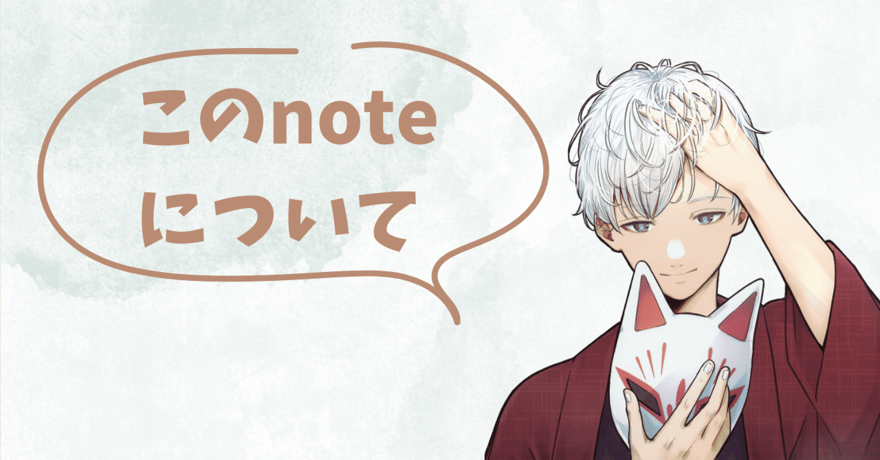 楽して稼ぎたい人は読まないでください｜Ryu @ Kitsuneオンライン