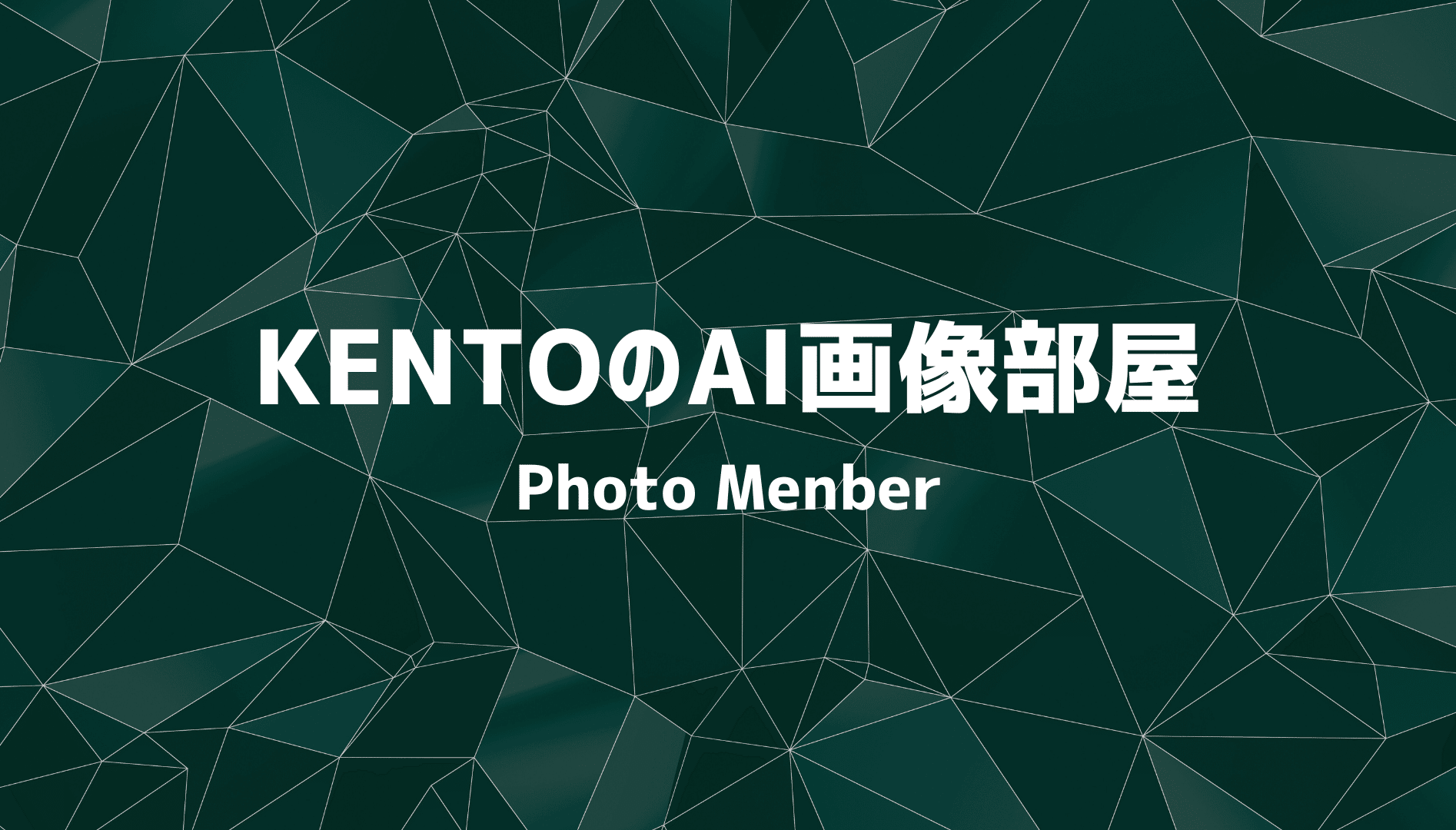 AI情報誌 KENTO｜note