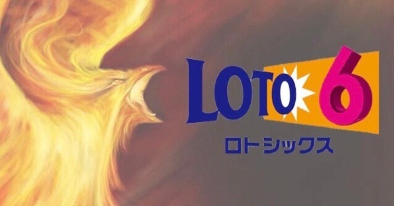 『超高額配当再び‥‥⁉️』🔥🦅728にロト7で3等【¥646400当選】🦅🔥 810木 ロト6予想 【先着15名限定】【厳選8点公開