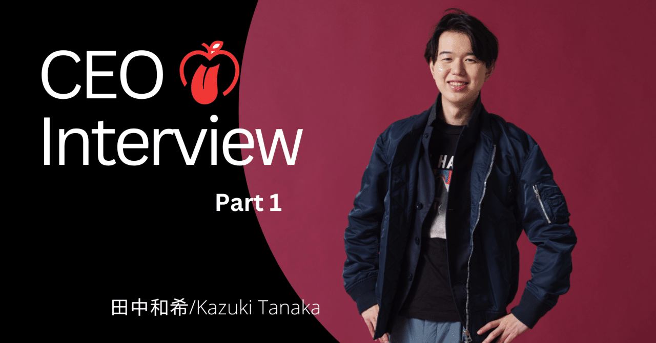 幅広い領域で10事業を運営するベンチャー企業の社長ってどんな人？CEO田中の生態にせまる！｜aisaac