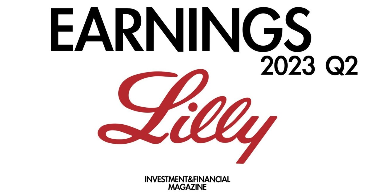 2023年Q2決算情報 Eli Lilly (LLY)｜INVESTMENT&FINANCIAL MAGAZINE