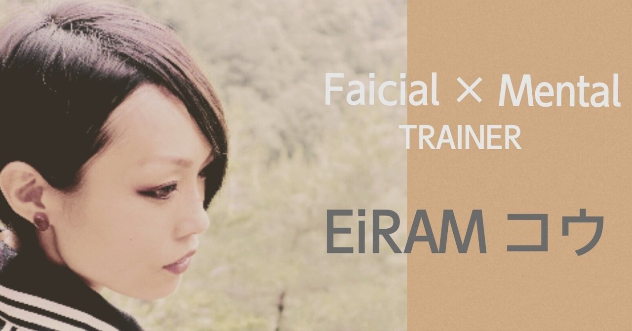 EiRAM コウ｜note