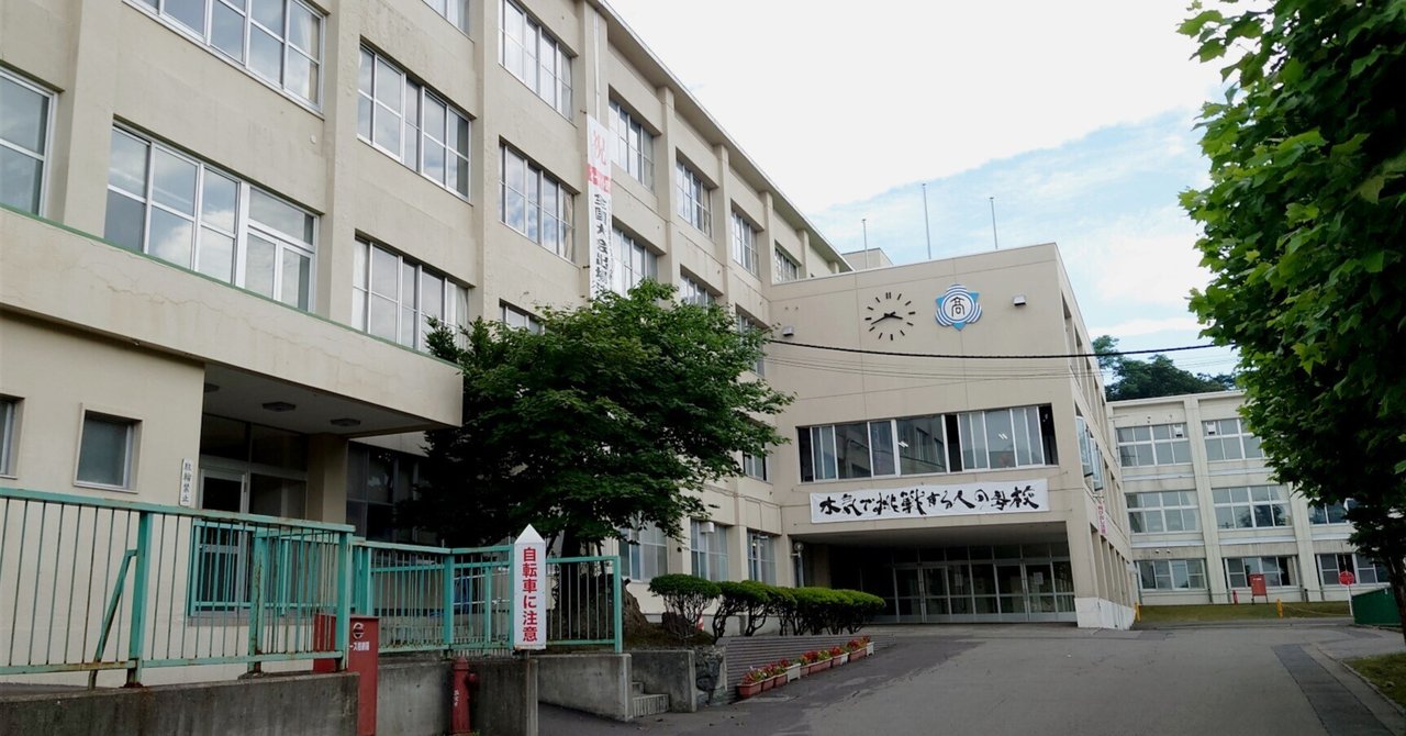 【札幌・澄川】新陽高校舎・体育館改築を24年2月にも公告|e Kensinニュース 北海道建設新聞