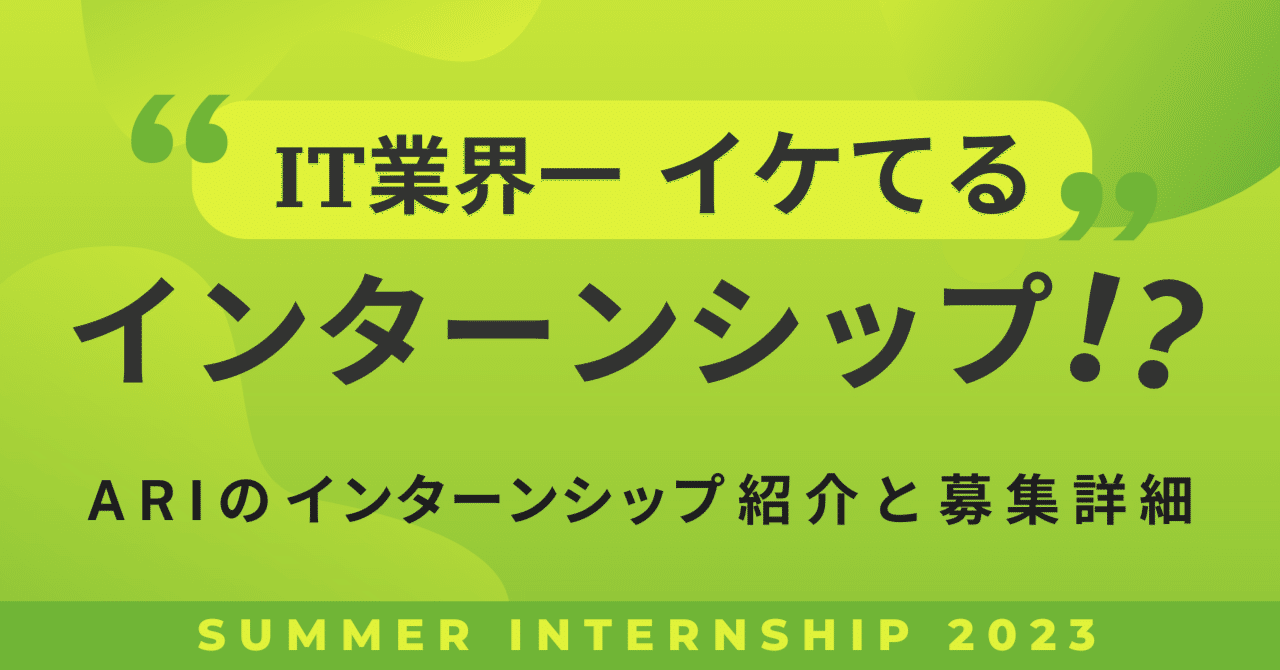 ARアドバンストテクノロジ株式会社（ARI）公式note：ARI note｜note