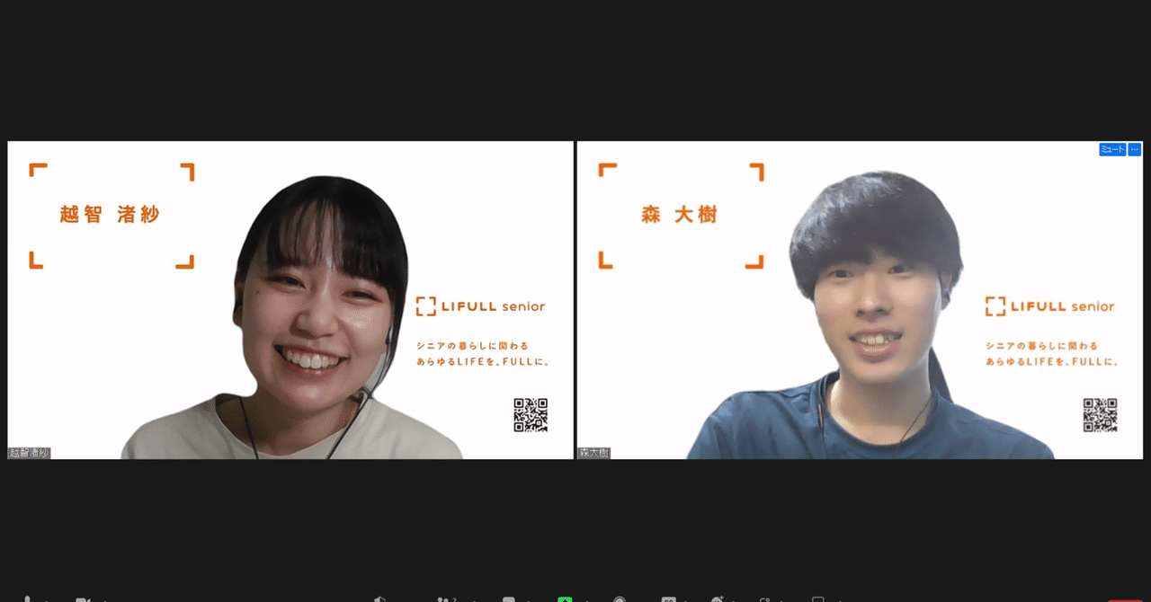 25卒必見！！24卒内定者が語る、LIFULL seniorのサマーインターンの魅力と、参加によって得られるもの｜LIFULL senior