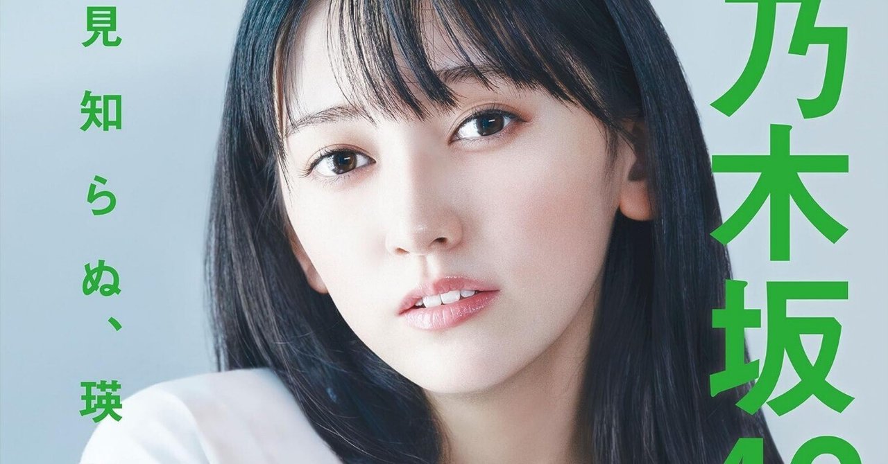 ★★เปิดจอง BRODY 2023.10 October★★｜artozaka46