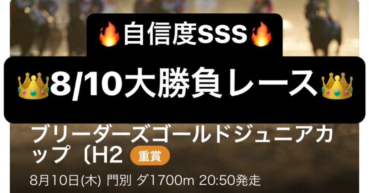 【史上初価格割引】🎉最高配当65万馬券の【3連単買い目つき】👑門別勝負レース🔥得意のラストレース×地方重賞は負けられない！門別12r重賞👑