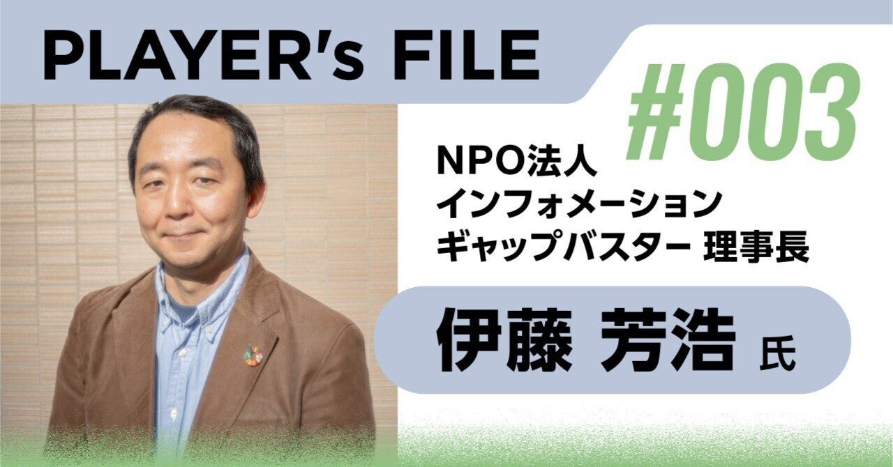 【東京五輪をも動かした】マイノリティが社会を変えるには？｜PLAYER's File #003｜PLAYERS