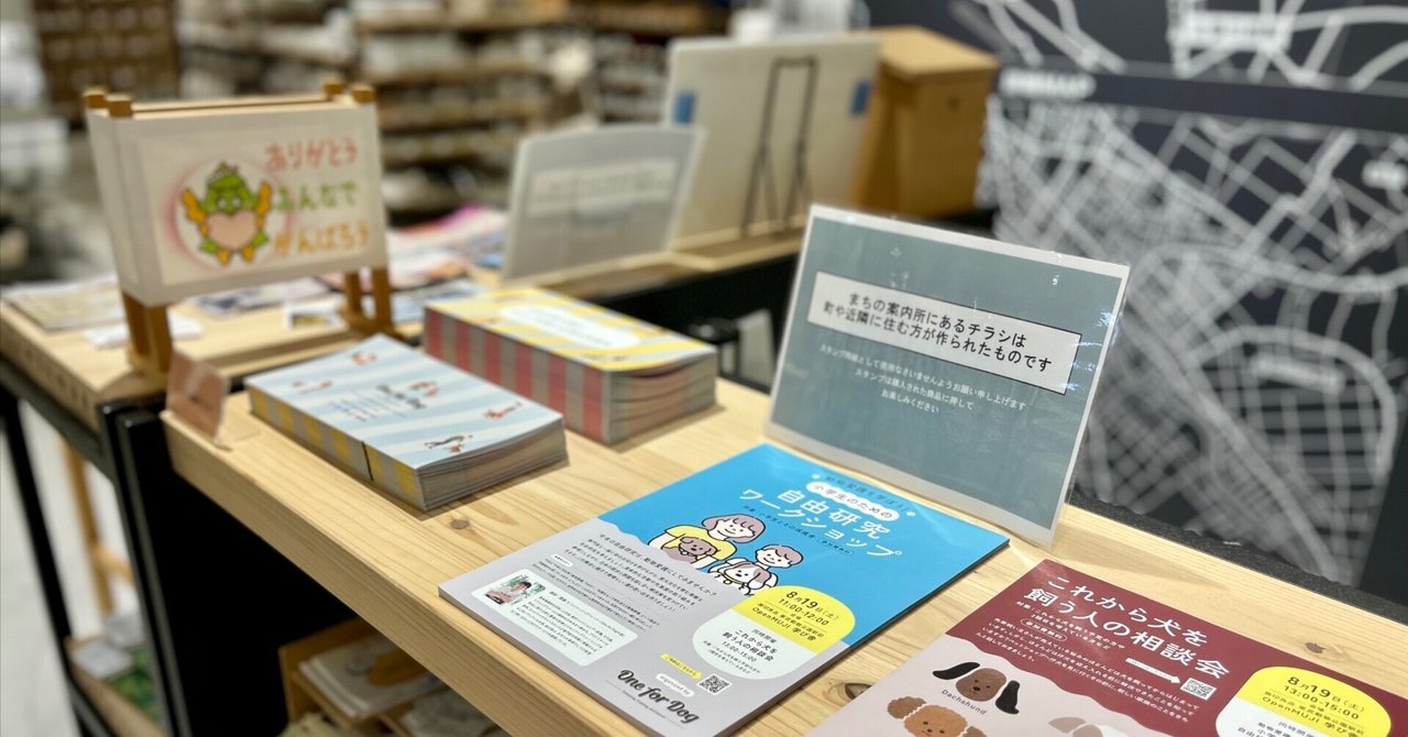 今年の宿題はこれで決まり！親子で学ぶ動物愛護の自由研究｜飼い主さんのためのお教室丨One for Dog