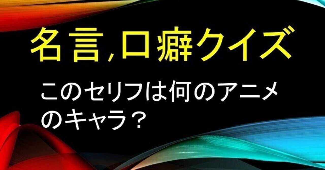 アニメ名シーン｜akashi