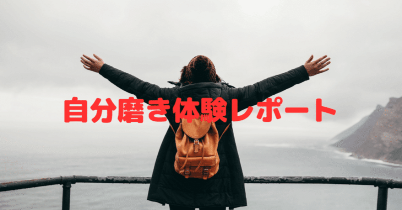 【Navi】自分磨き体験レポート｜結婚相談所 未来地図 公式note