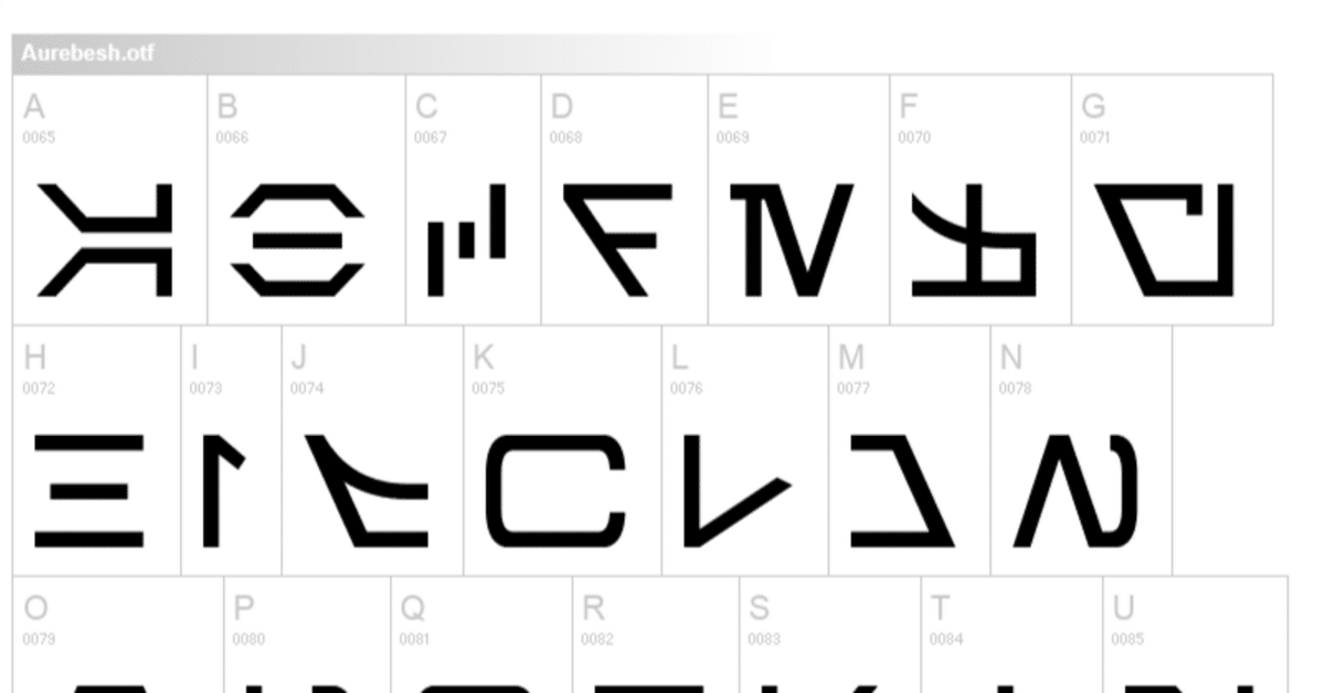 🚀Aurebesh（オーラベッシュ）｜Star Warsのフォントをp5.jsで描く方法｜あたり帳簿