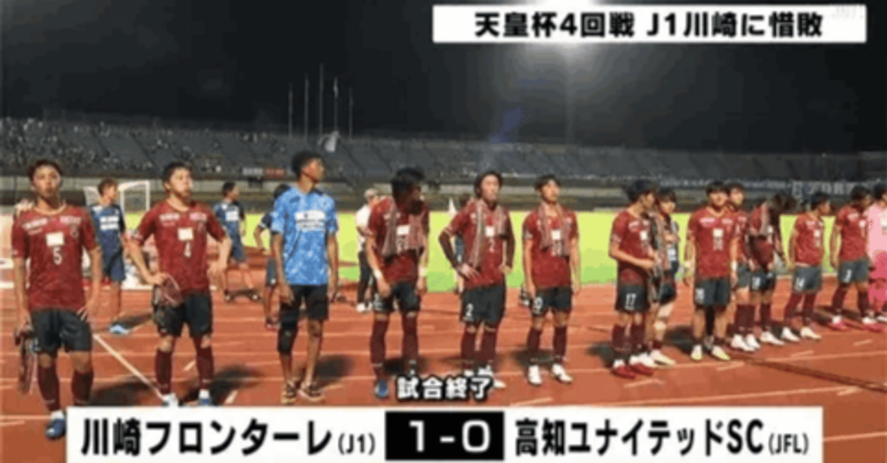 JFLを駆け上がろう25｜jokayama