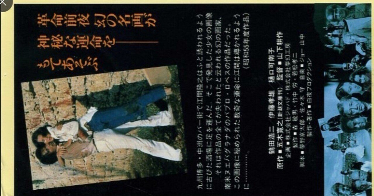 山口清一郎～崔洋一から｜eigamuro