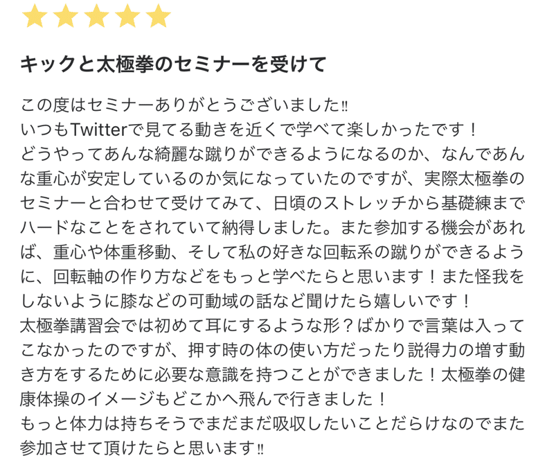 格ゲーキックセミナー in大阪｜INAMI