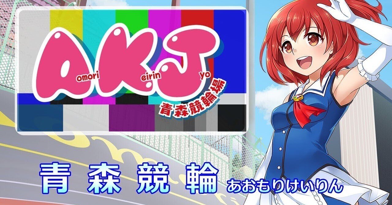 ミッドナイト競輪青森5レース🐊｜🔥ワニの鰐淵さん🔥