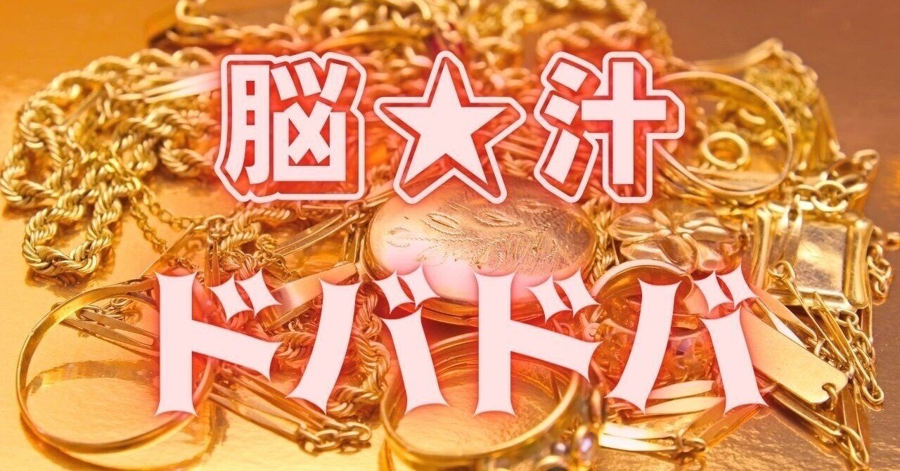 🔥🔥常滑12r 1648《脳 汁ドバドバ》🔥🔥｜🔥競艇予想🔥競輪予想👑脳汁王子👑