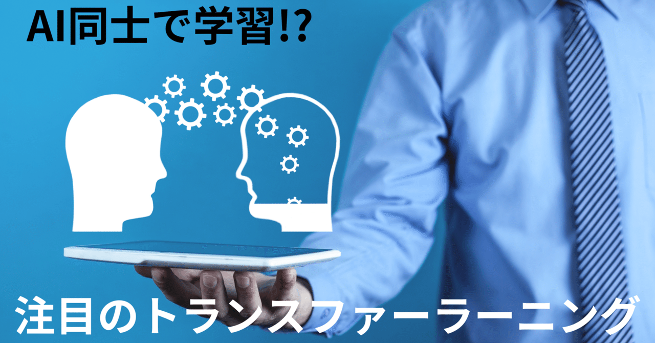 AI開発の最前線_人間とAIの共存｜YUSUKE SHIMOTO