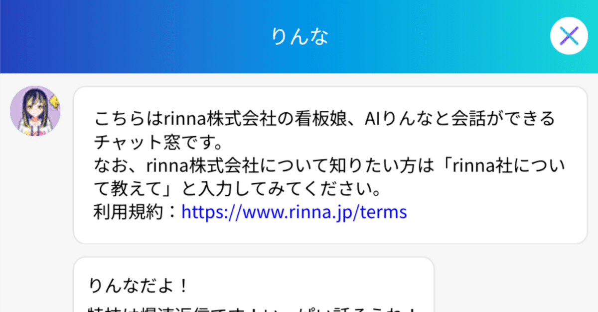 AIりんな最新モデル「rinna-4b」をGoogle Colabratoryで試す｜ChatGPT部 Produced by NOB DATA