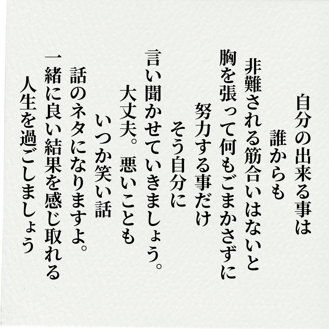 お説教 自分を信じ続ける https://obousan358.com/kextuka/｜Ichi obousan