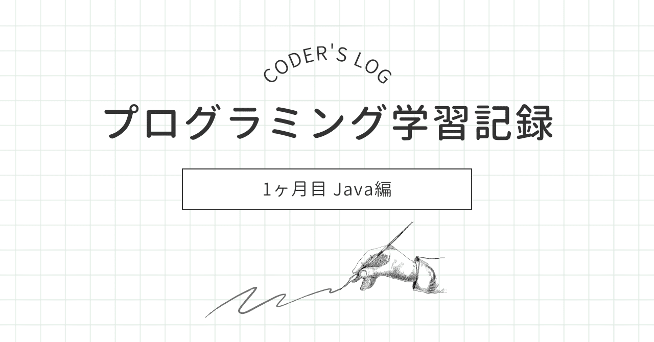 08/12 Java Bronze SE｜WriteOnceRunAnywhere