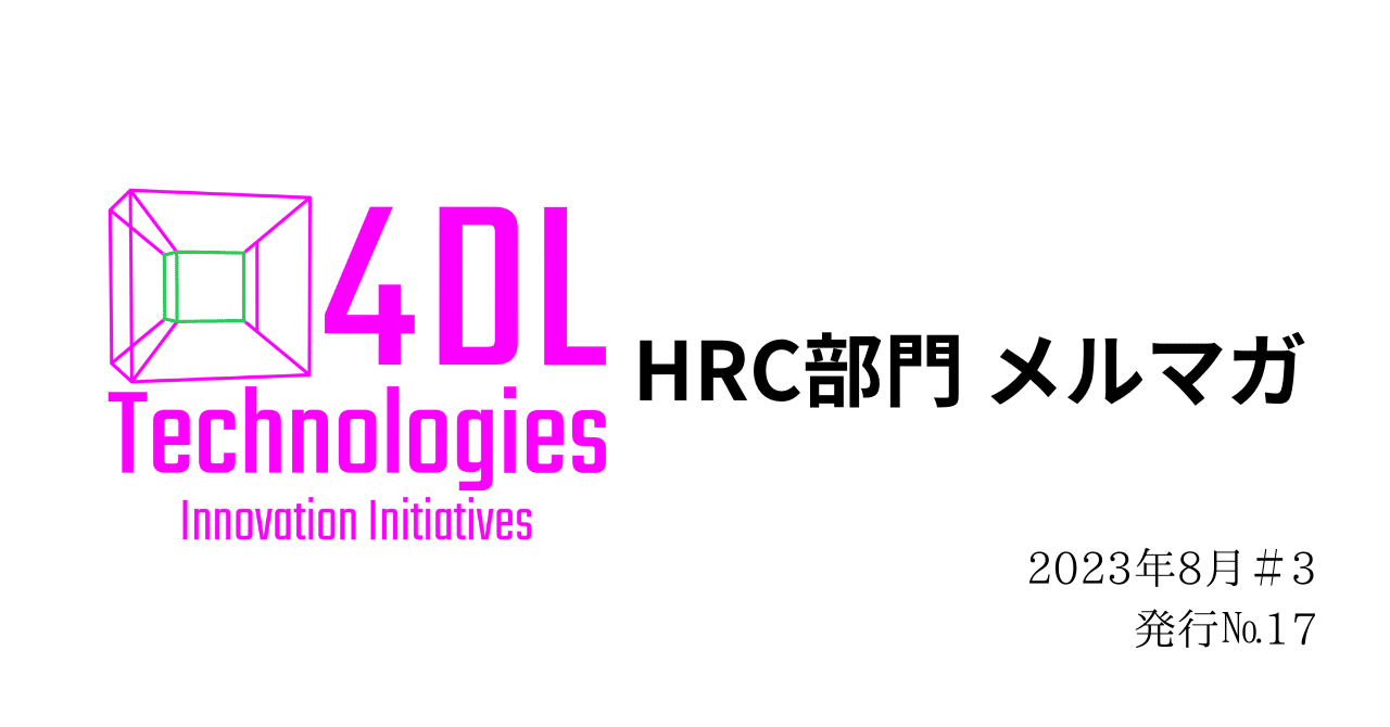 法人営業の一丁目一番地⑬「AI」｜荒巻順＠4dlt.com