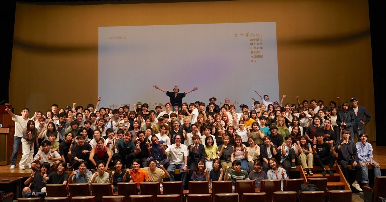 2023 4-7月前期振り返り（EMC&MVP）｜EMC学部立ち上げ日記