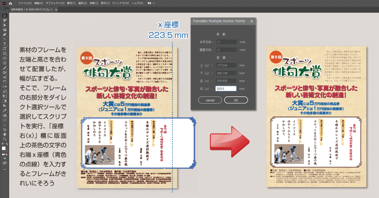 DTP Script note｜note