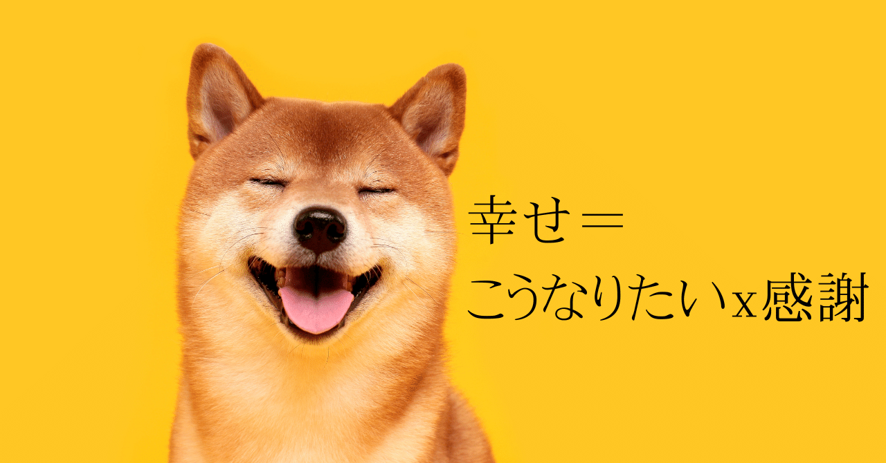 70.幸せ＝こうなりたいx感謝｜Masami | M.Tree 手相家xノート術講師