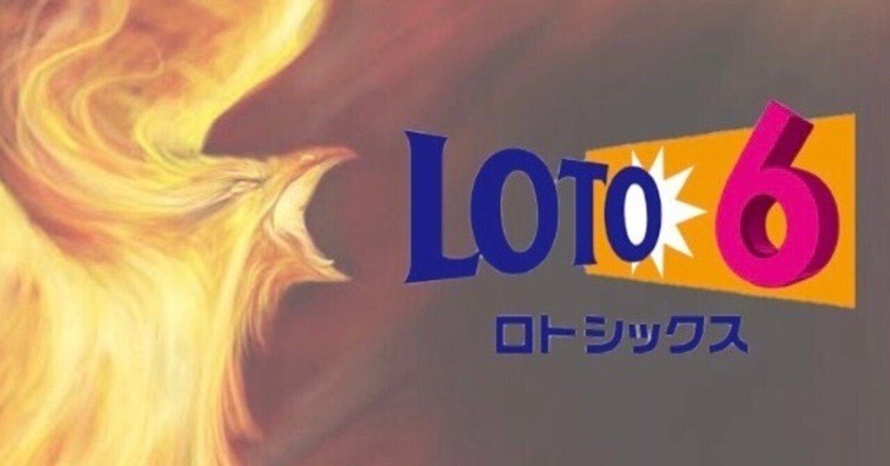 『超高額配当再び‥‥⁉️』🔥🦅728にロト7で3等【¥646400当選】🦅🔥 814月 ロト6予想 【先着15名限定】【厳選8点公開