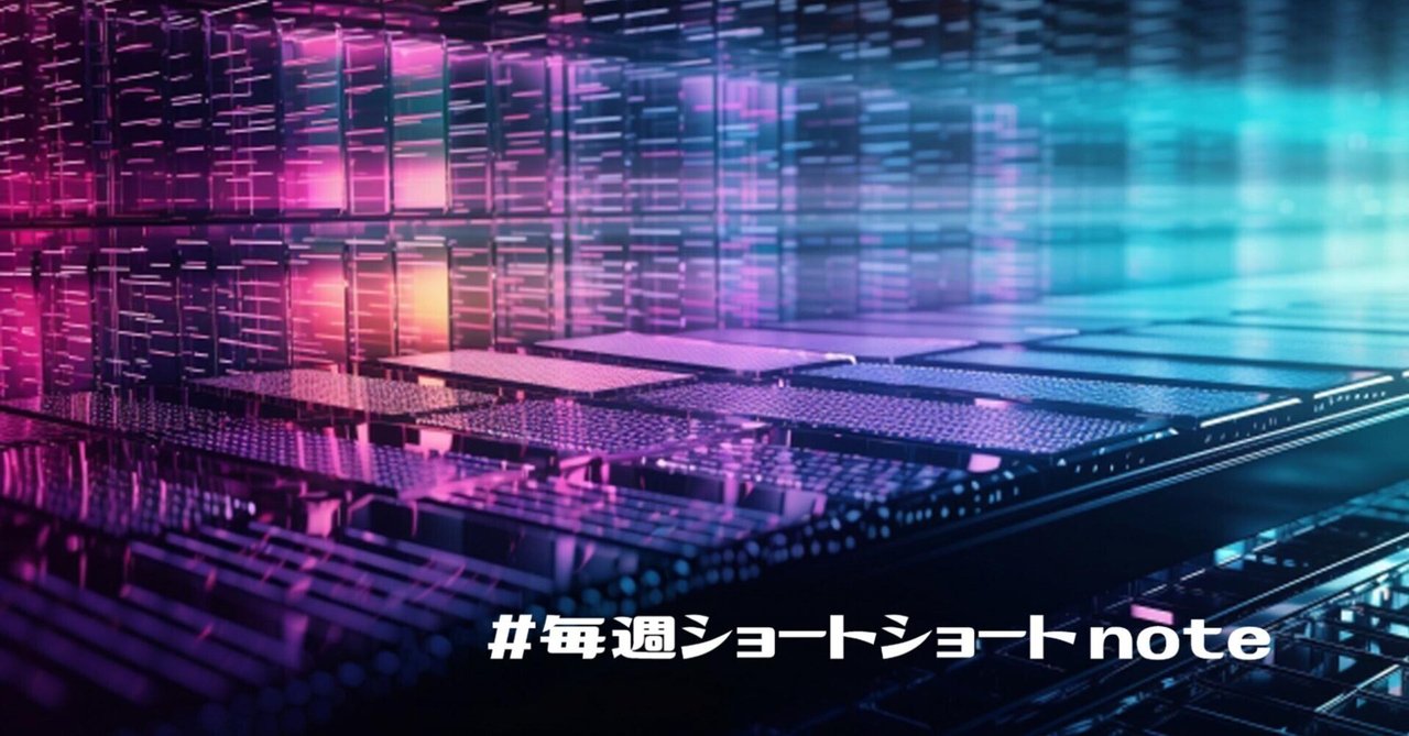 『未来断捨離』#毎週ショートショートnote｜kaze