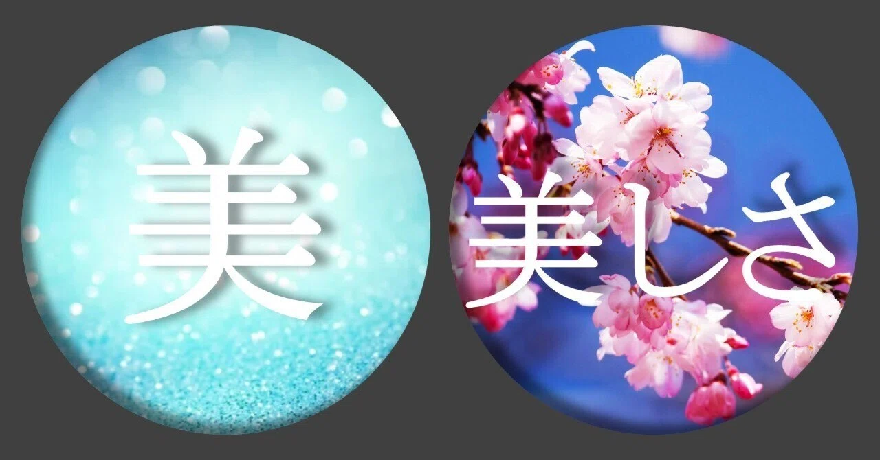 【英語Q&A #10】 beauty と beautifulness にはどのような意味の違いがありますか？｜eラーニング博士・佐藤晃一