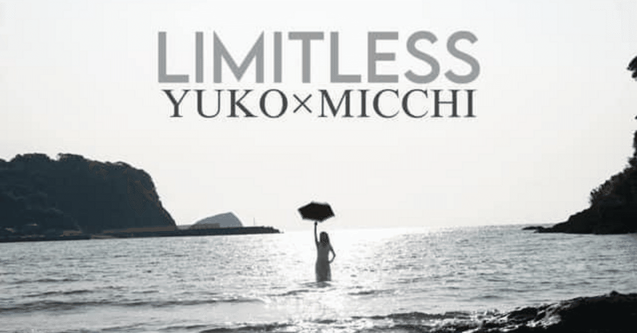 LIMITLESS｜篠原雅弥