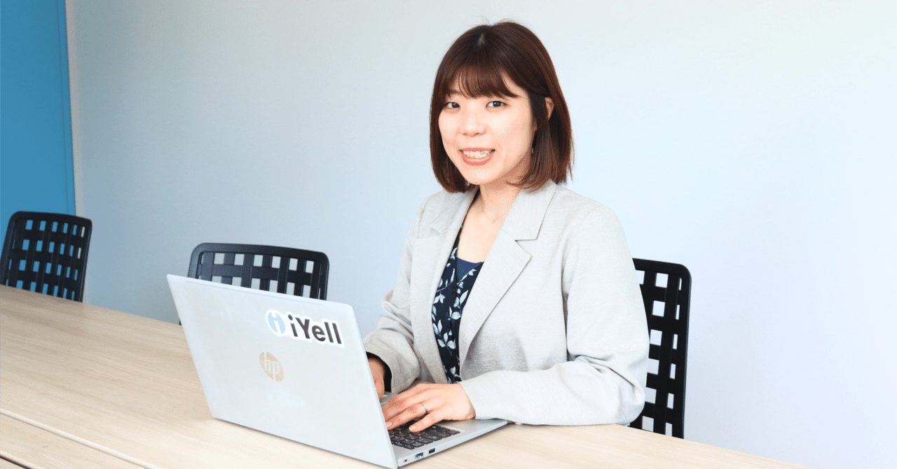 仕事も子育ても諦めない！ワーママの先駆者として走り続ける32歳。原動力は会社と仲間を好きな気持ち 〈iYell株式会社〉｜NOZOKIMI編集部