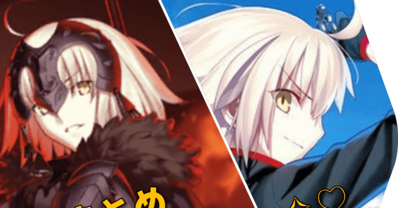 FGOの記録集｜銀佳(ぎんか)＠🌸🐬🎀