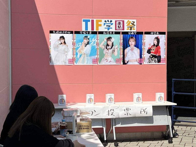 2023 TIFメインステージ争奪戦ドラマチックレコード(前哨戦まで)｜hiro6050