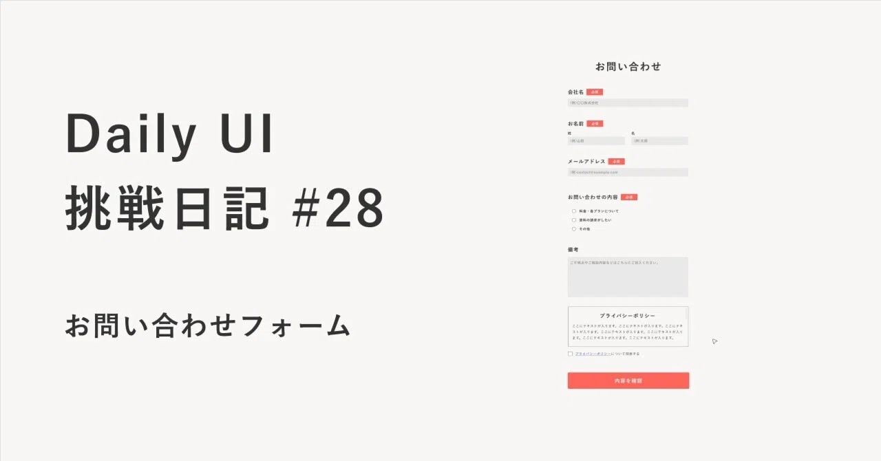 Daily UI 挑戦日記 #28日目｜カンデラ