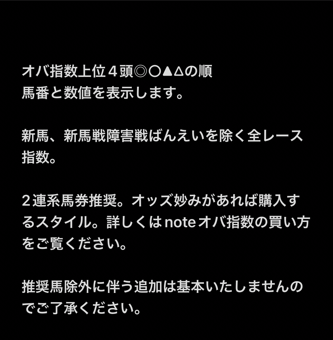 8/15ちほうけいば｜オバQ