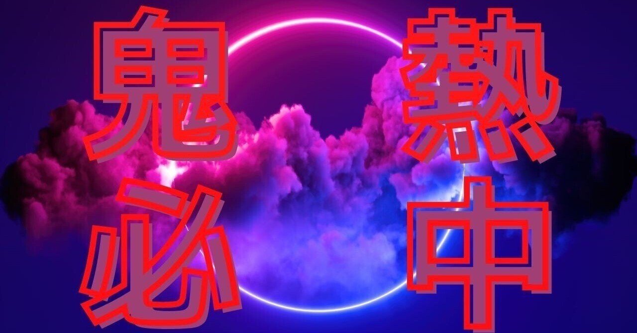 🔥🔥若松1r 1527《鬼熱必中》🔥🔥｜🔥競艇予想🔥競輪予想👑脳汁王子👑