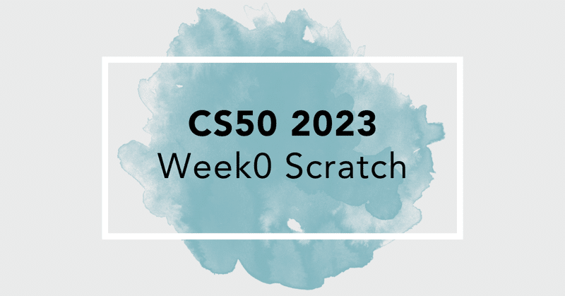 CS50 2023 - Week0 Scratch｜Tatsuo Shimojima