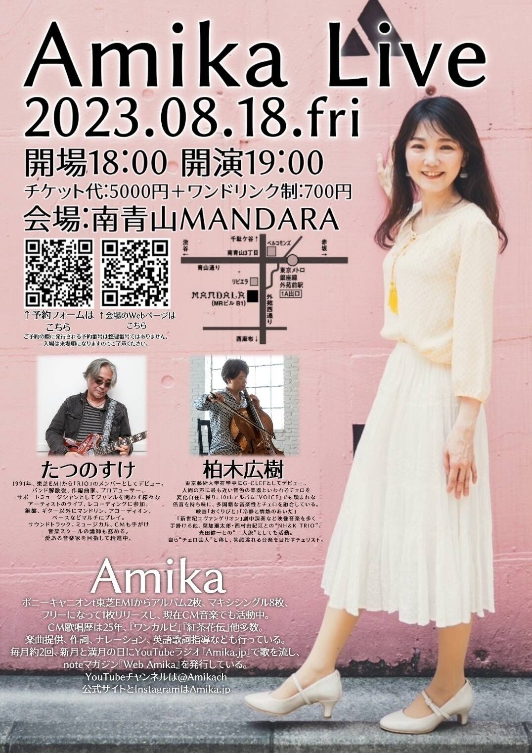 音声配信『ウェブアミカ』#064『オレンジの匂い』for note｜Amika