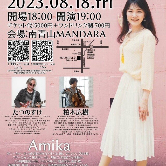 音声配信『ウェブアミカ』#064『オレンジの匂い』for note｜Amika