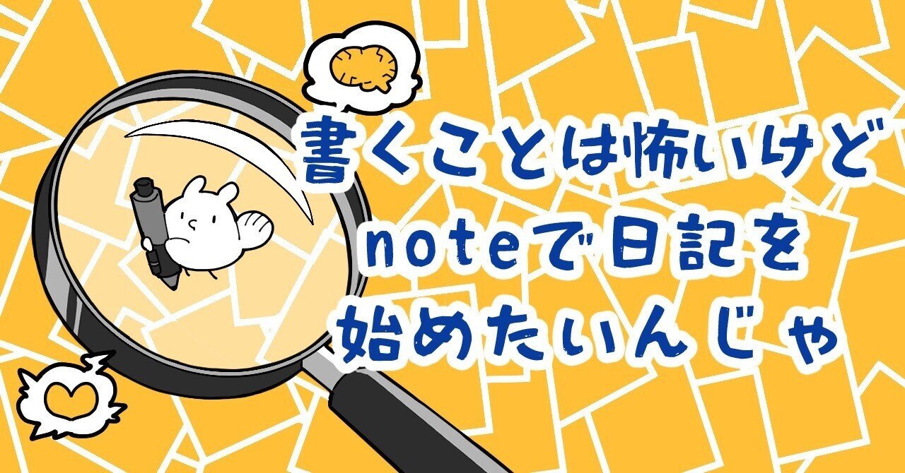 ノガミ陽🌱Akira Nogami｜note